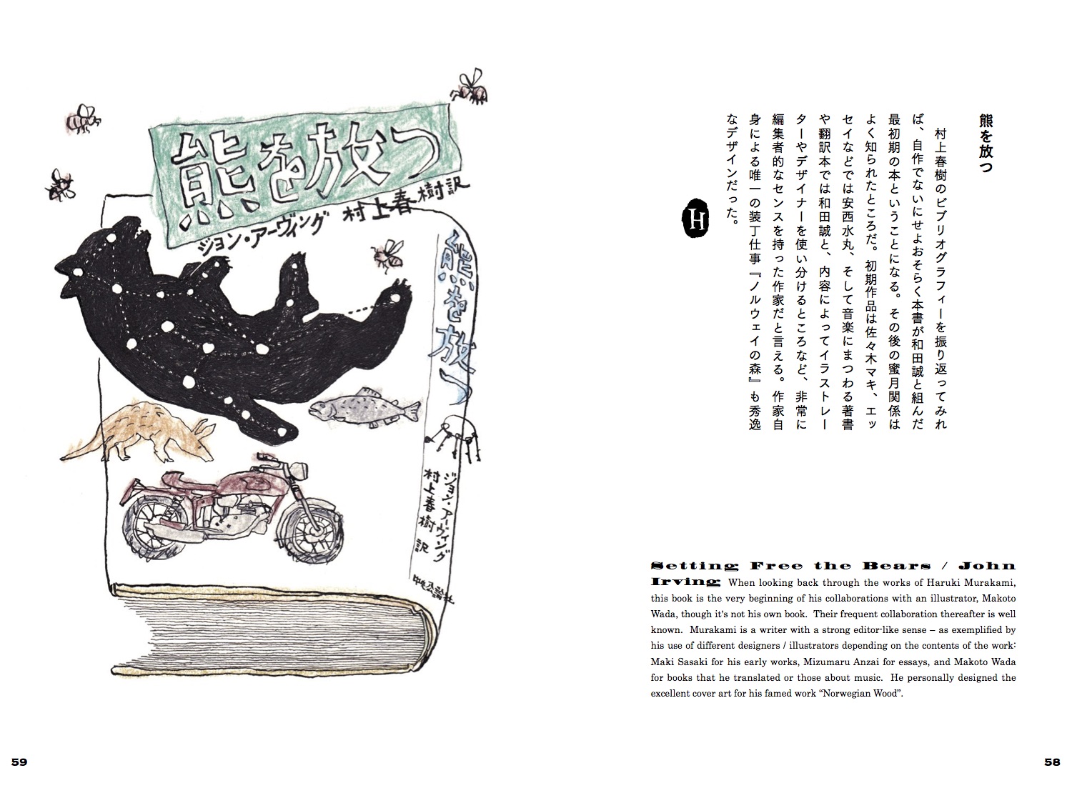 ”BOOKWORM HOUSE ＆ OTHER ASSORTED BOOK ILLUSTRATIONS”リニューアル復刊のお知らせ | お ...
